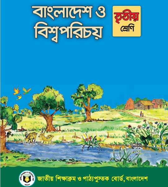 Class 3 Bangladesh And Global Studies Book Pdf Download (বাংলাদেশ ও ...