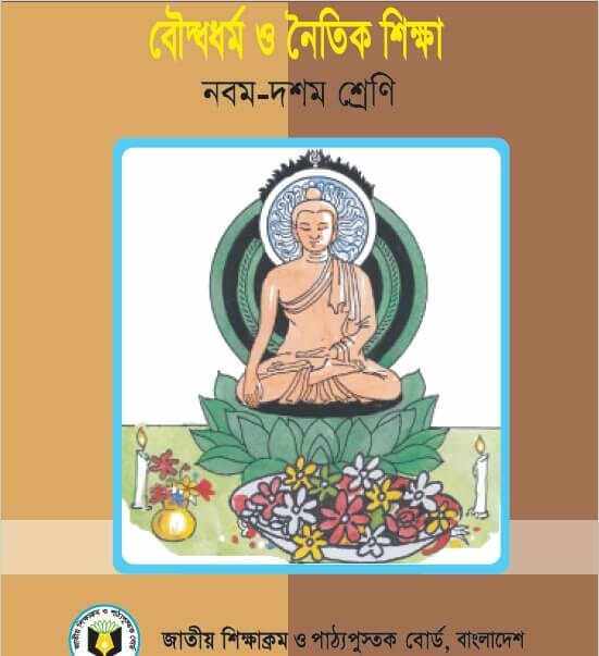 Class 9 Buddhist Religion And Moral Education Book Pdf Download ...