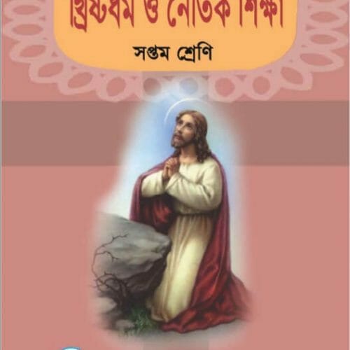 Class 7 Mathematics Book Pdf Download class-7-mathematics-book-pdf-download