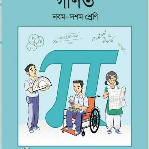 Mathematics (Class 10)