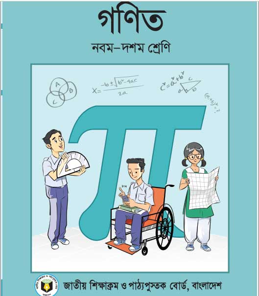 Mathematics (Class 10)