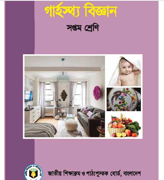 Class 7 Home Science book pdf download (গার্হস্থ্য বিজ্ঞান) – Sohopathi ...