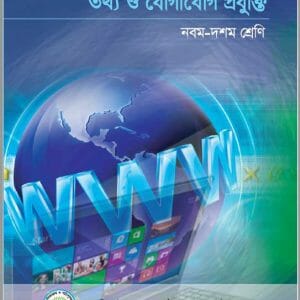 Class 10 Bangla Co-study Book Pdf Download (বাংলা সহপাঠ) - Sohopathi ...