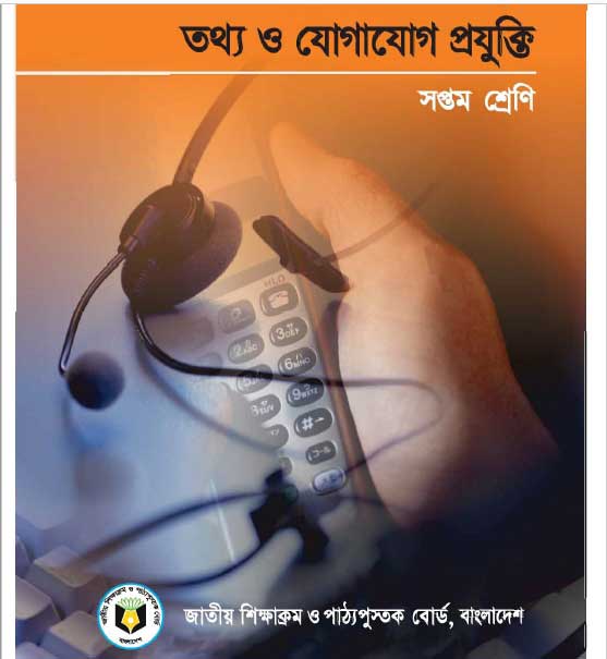 Class 7 Information And Communication Technology Book Pdf Download ...