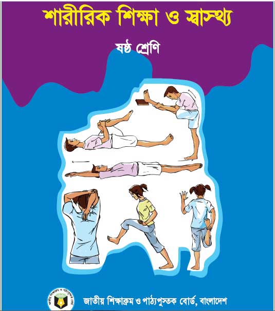 Class 6 Bangladesh And Global Studies Book Pdf Download (বাংলাদেশ ও ...
