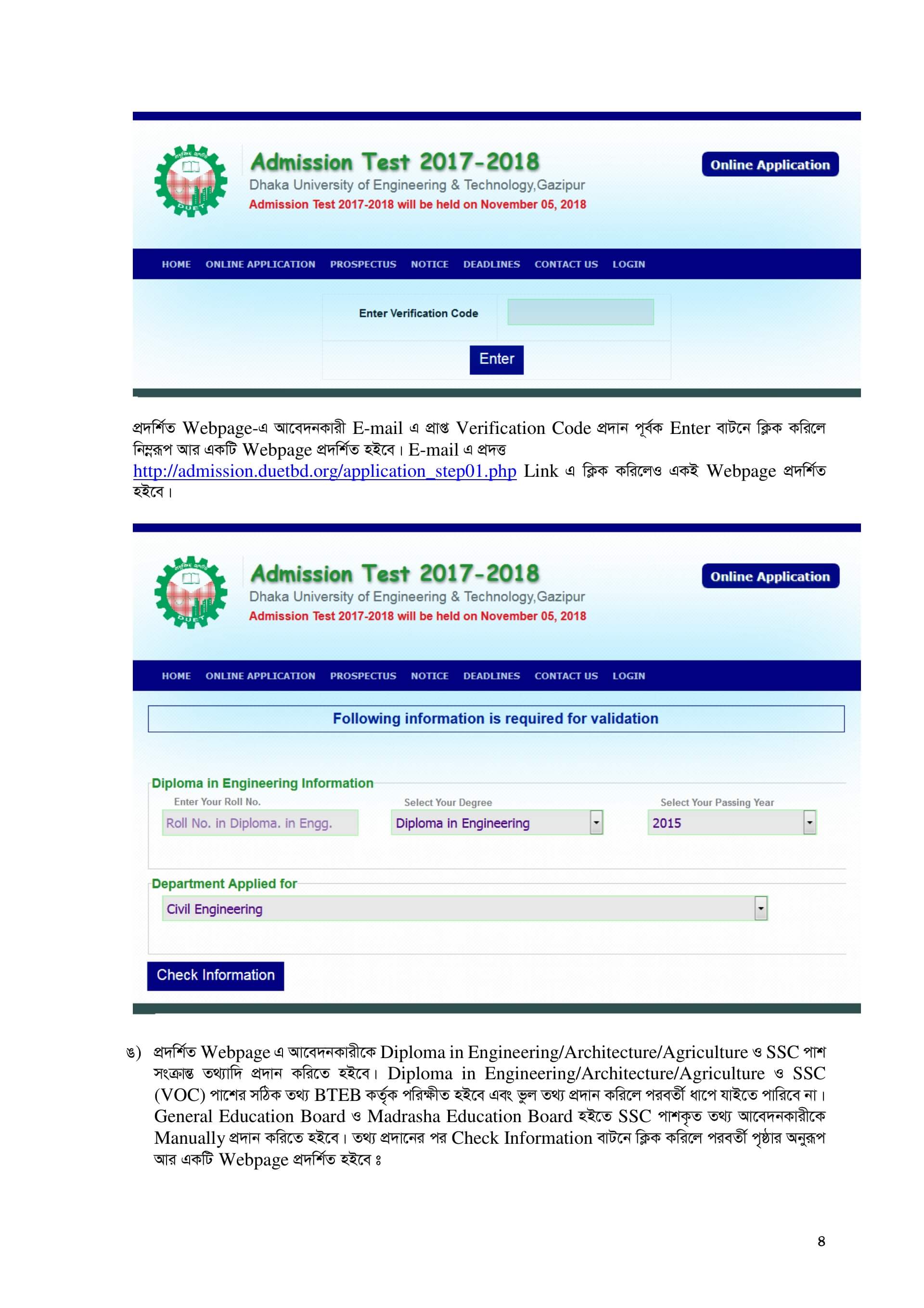 DUET Admission Circular Details 2017-18 - Sohopathi | সহপাঠী