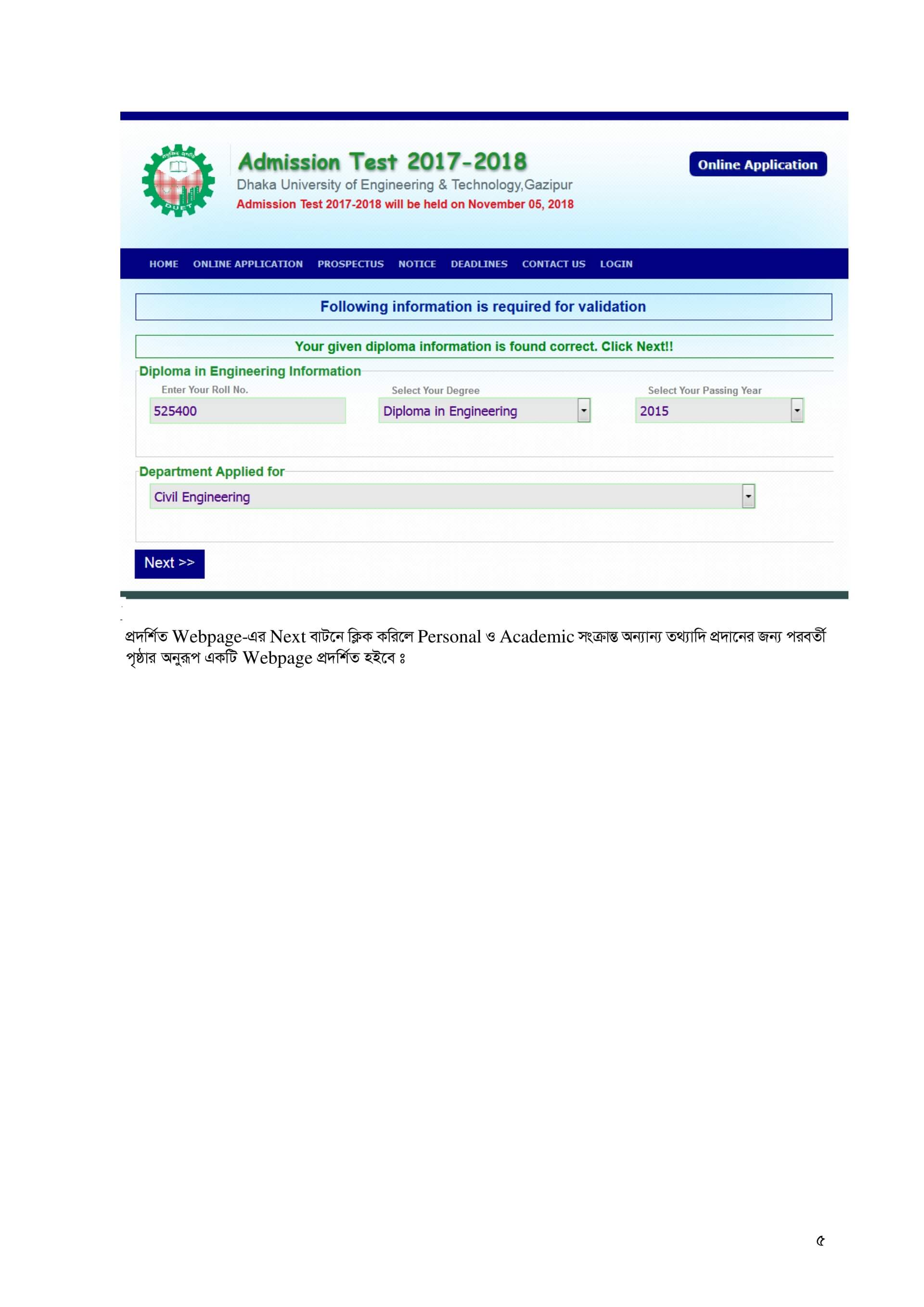 DUET Admission Circular Details 2017-18 - Sohopathi | সহপাঠী