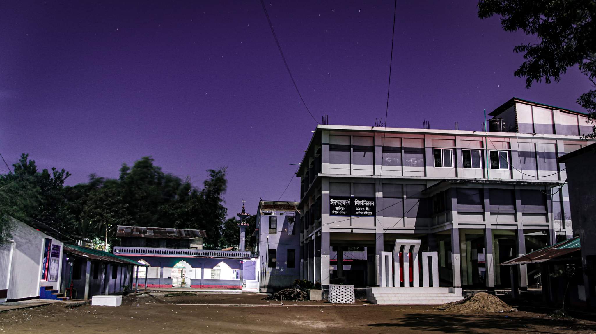 New Building 🏢 - Sohopathi | সহপাঠী
