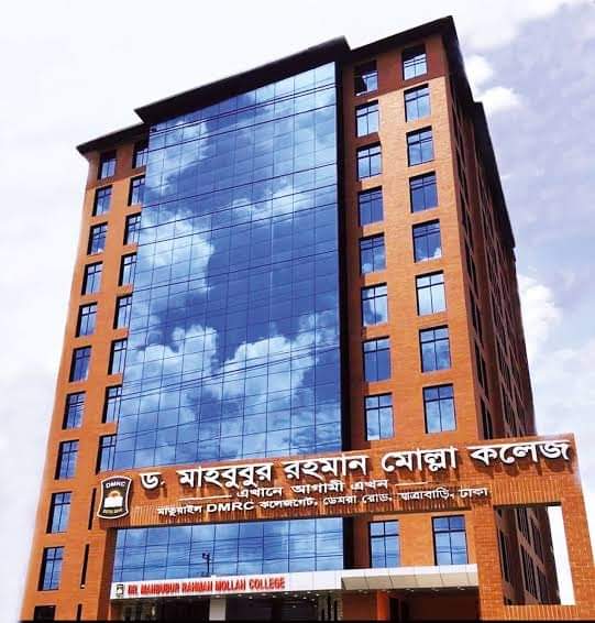 Dr. Mahbubur Rahman Mollah College (DMRC College), Dhaka (EIIN: 133965 ...
