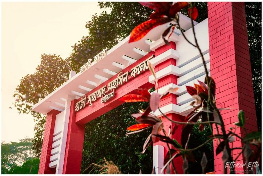 Govt. Hazi Muhammad Mohsin College, Chittagong, Chattogram (EIIN: 104527) - Sohopathi