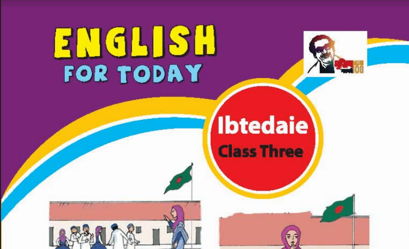 Class 3 English For Today Book Pdf Download (আধুনিক ইংরেজি)
