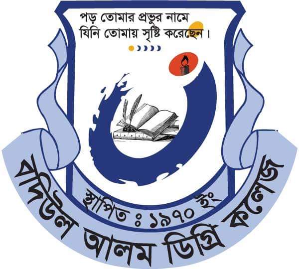 Badiul Alam Degree College, Comilla (EIIN: 106068) - Sohopathi