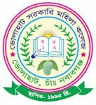 Bholahat Mohila College, Chapainawabganj (EIIN: 124348) - Sohopathi