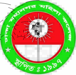 Dhaka Mohanagar Mohila College (EIIN: 108509) - Sohopathi