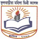 Fulbaria Mohila College, Mymensingh (EIIN: 111522) - Sohopathi