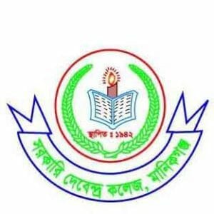 Govt. Devendra College, Manikganj (EIIN: 111000) - Sohopathi