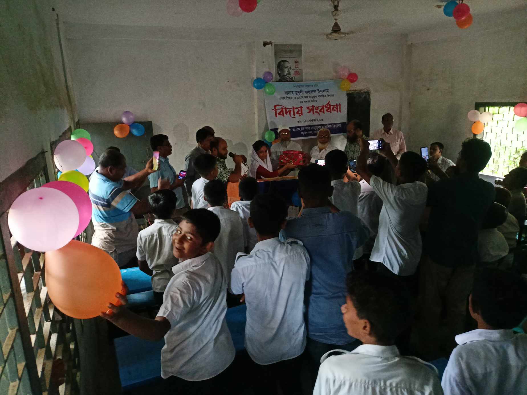 Patha - Sohopathi | সহপাঠী