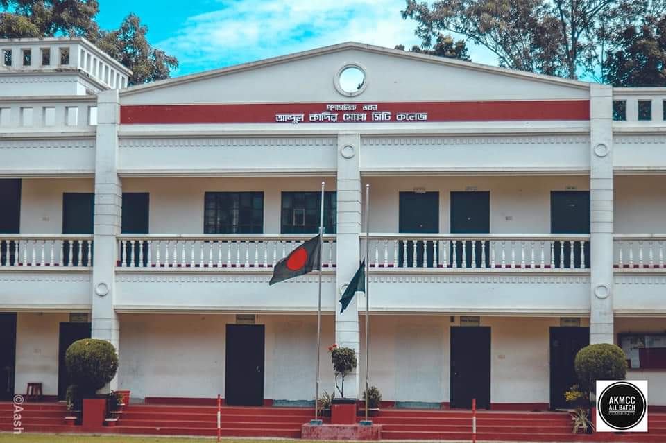 College Photos - Sohopathi | সহপাঠী