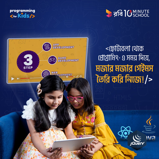 Discover Viqarunnisa Noon School And College (VNSC)