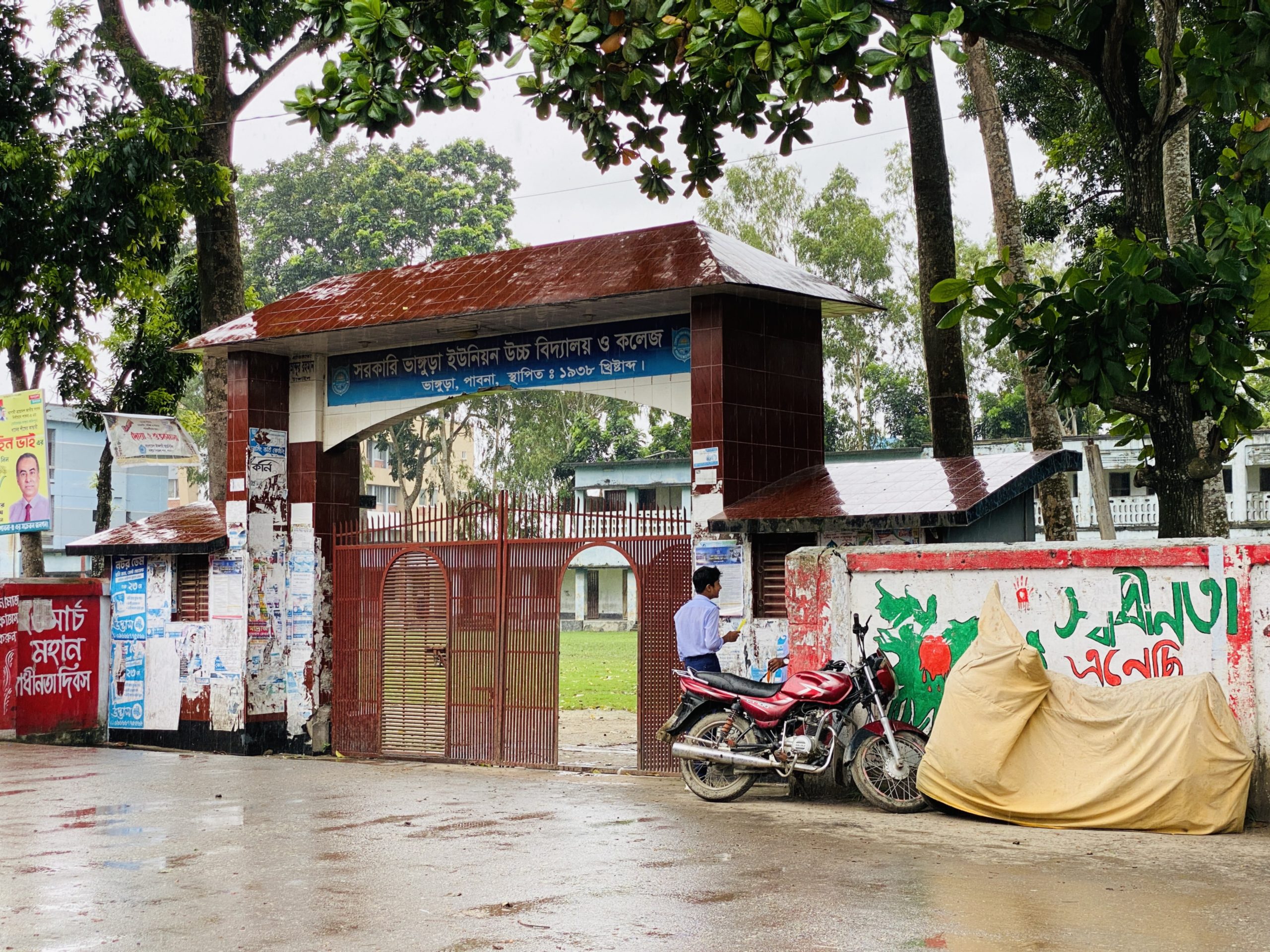 college home gallerys bhangoora union high school and college govt ...