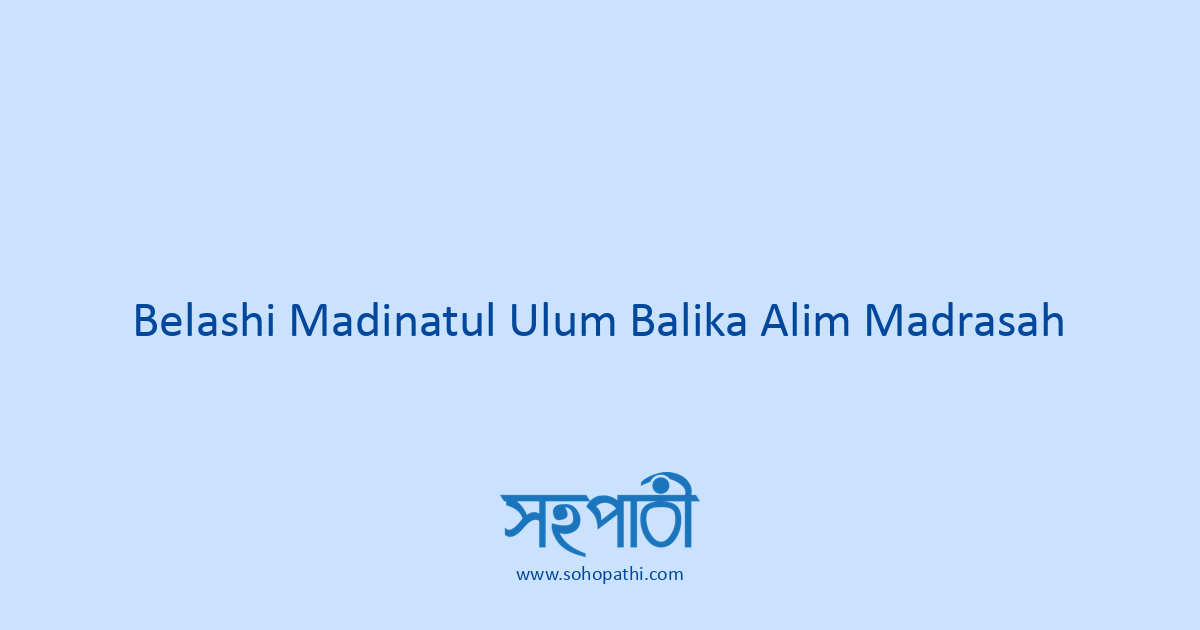 Belashi Madinatul Ulum Balika Alim Madrasah, Gazipur (EIIN: 109301 ...