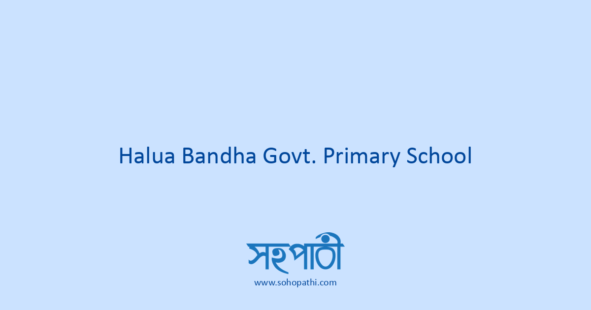 Halua Bandha Govt. Primary School - Sohopathi | সহপাঠী