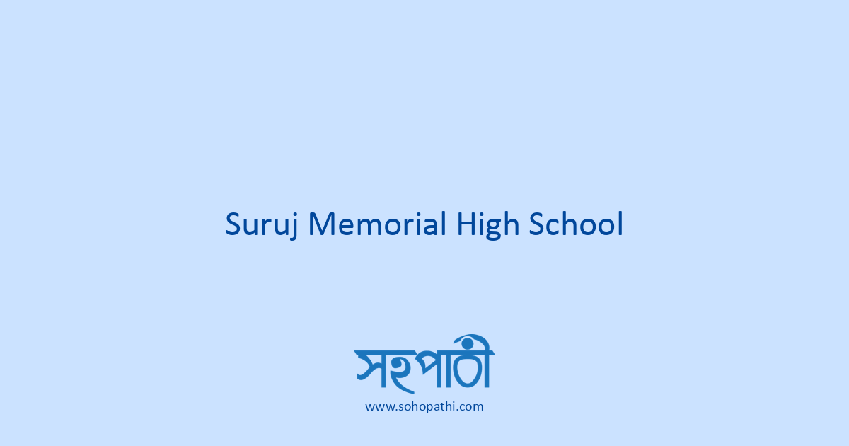 Suruj Memorial High School - Sohopathi | সহপাঠী