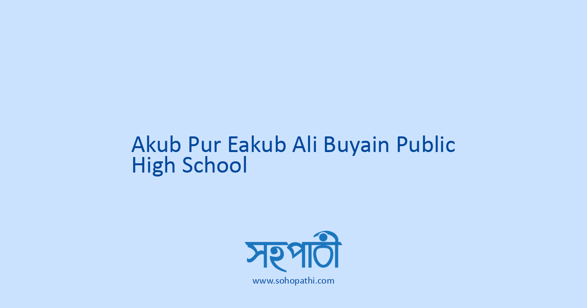 Akub Pur Eakub Ali Buyain Public High School, Comilla (EIIN: 105986) - Sohopathi