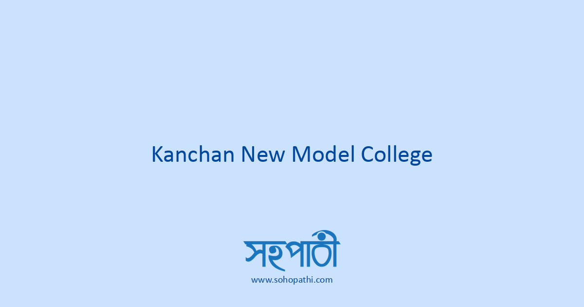 Kanchan New Model College, Dinajpur (EIIN: 120203) - Sohopathi