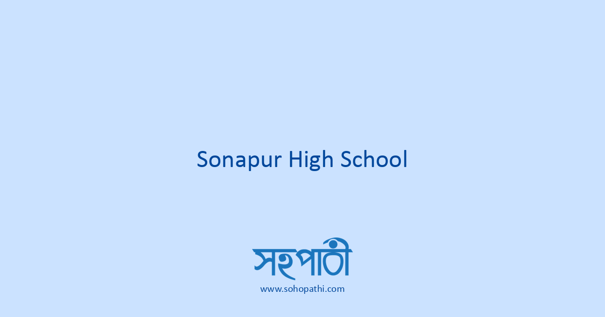 Sonapur High School, Feni (EIIN: 106557) - Sohopathi