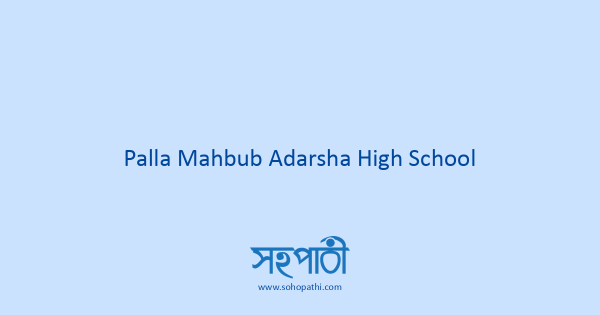 Palla Mahbub Adarsha High School, Noakhali (EIIN: 107261) - Sohopathi