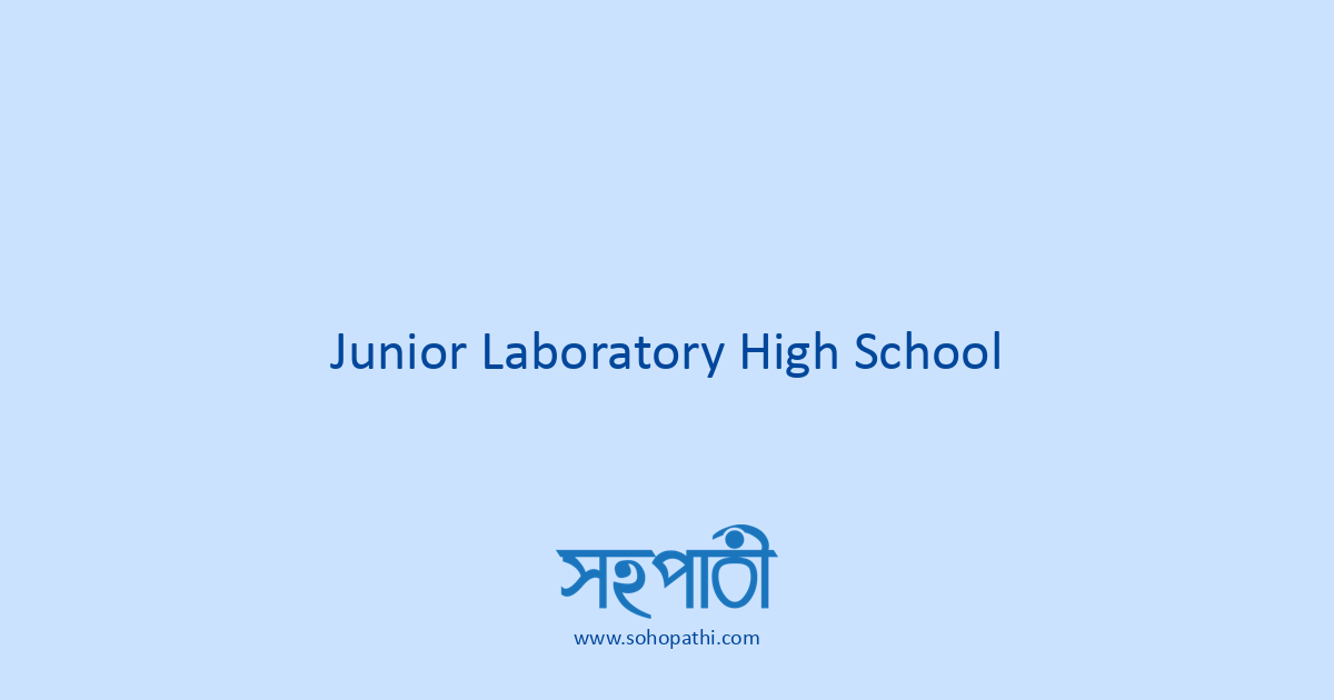 Junior Laboratory High School, Dhaka (EIIN: 107967) - Sohopathi
