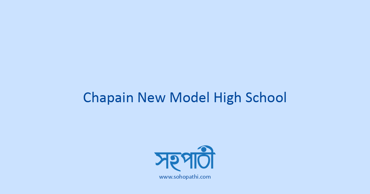 Chapain New Model High School, Dhaka (EIIN: 108412) - Sohopathi