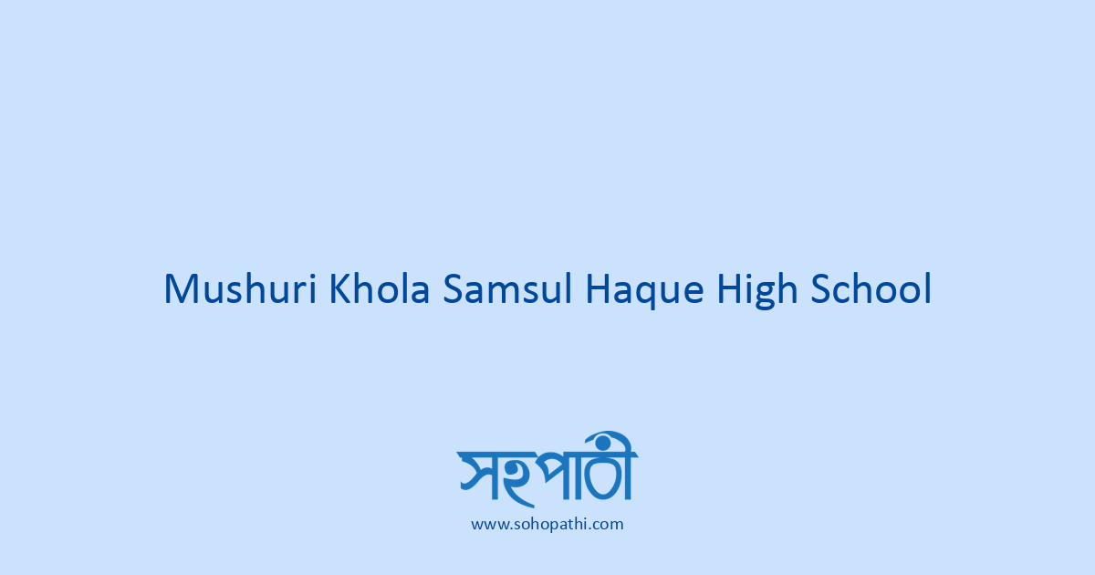 Mushuri Khola Samsul Haque High School, Dhaka (EIIN: 108419) - Sohopathi
