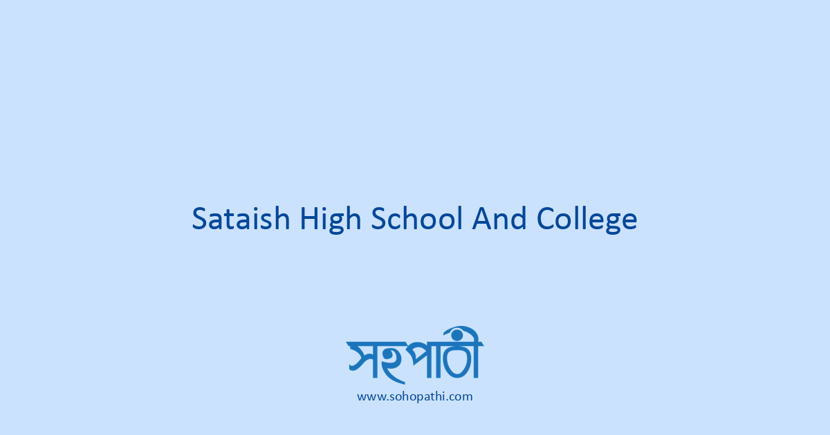 Sataish High School And College, Gazipur (EIIN: 109053) - Sohopathi