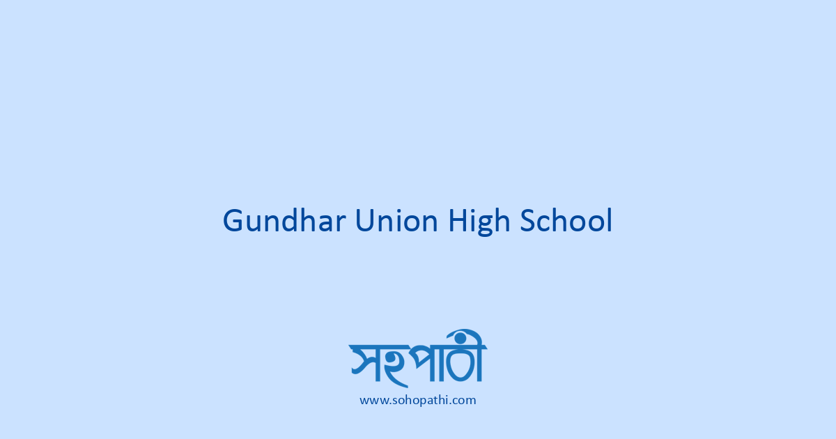 Gundhar Union High School, Kishoreganj (EIIN: 110361) - Sohopathi