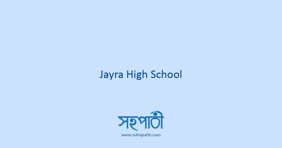 Jayra High School - Sohopathi | সহপাঠী
