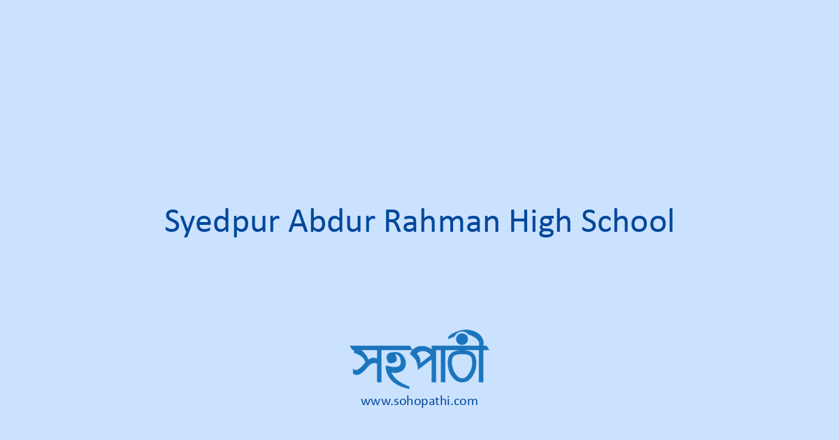 Syedpur Abdur Rahman High School, Munshiganj (EIIN: 111164) - Sohopathi
