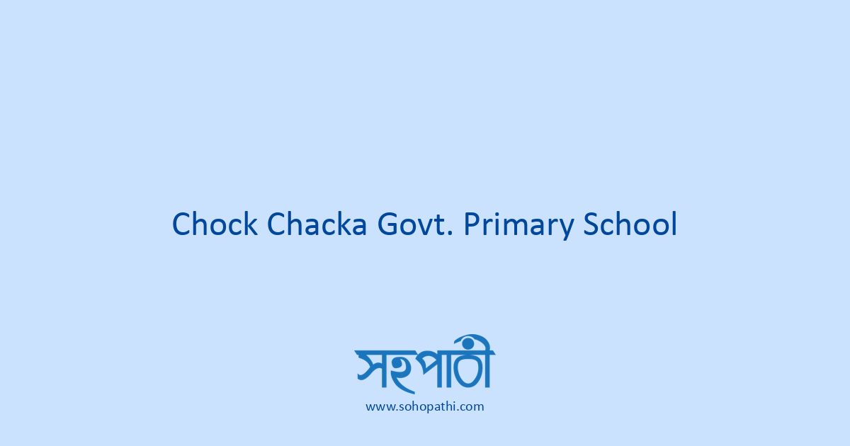Chock Chacka Govt. Primary School, Dinajpur - Sohopathi