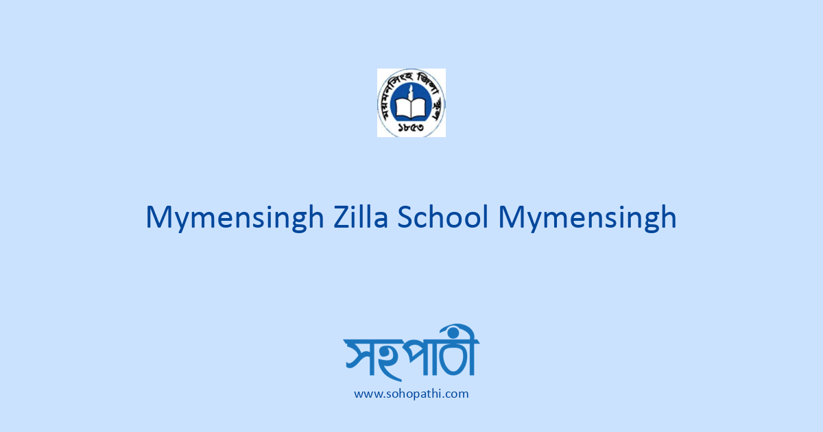Mymensingh Zilla School Mymensingh (EIIN: 111829) - Sohopathi