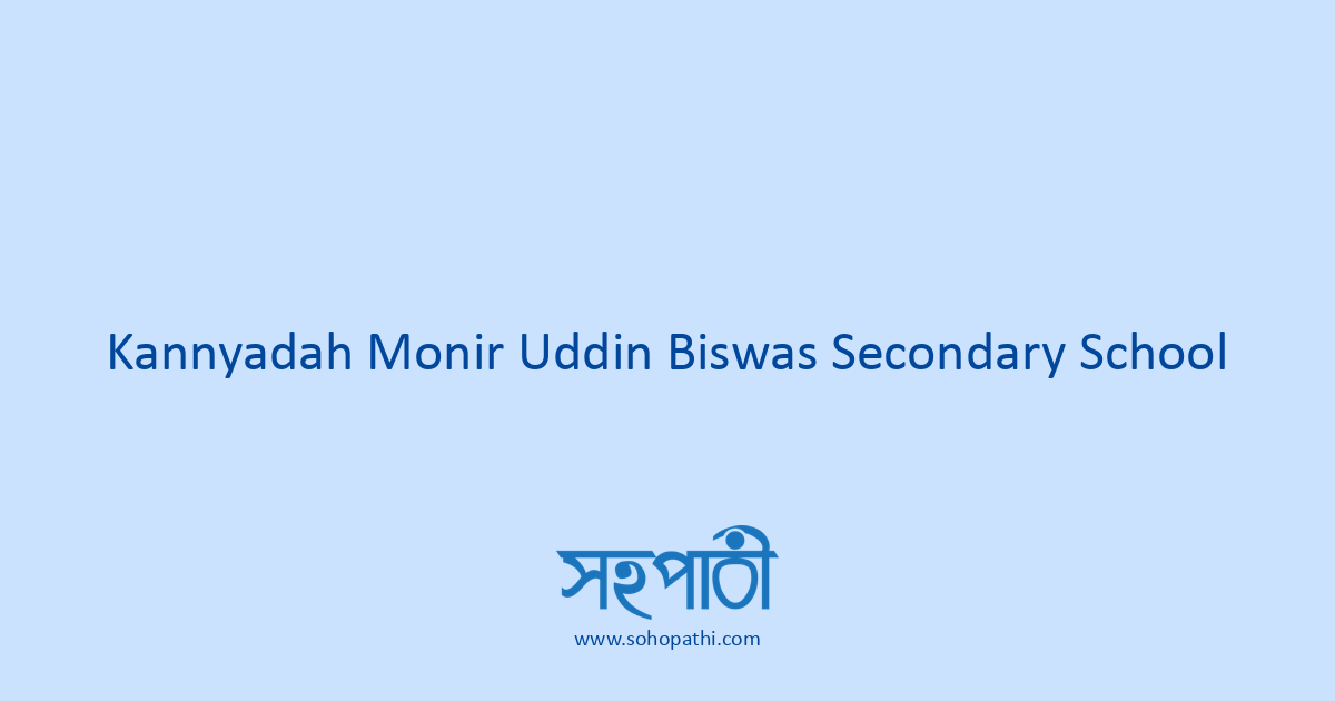 Kannyadah Monir Uddin Biswas Secondary School - Sohopathi | সহপাঠী Kannyadah Monir Uddin Biswas Secondary School - Sohopathi | সহপাঠী