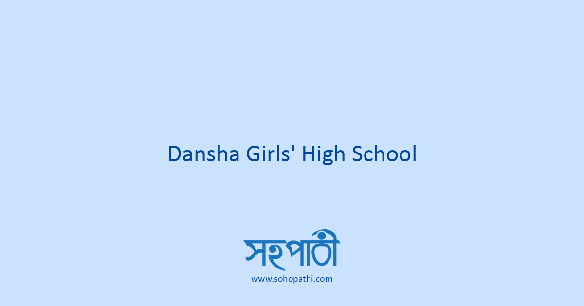 Dansha Girls' High School, Kushtia (EIIN: 117687) - Sohopathi