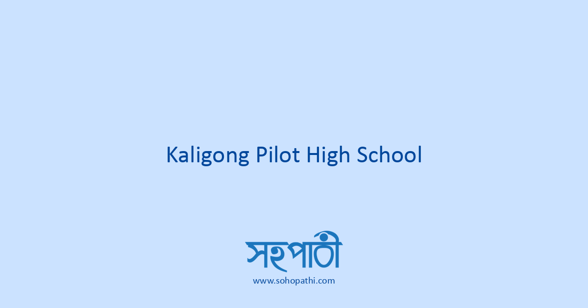 Kaligong Pilot High School, Satkhira (EIIN: 118736) - Sohopathi