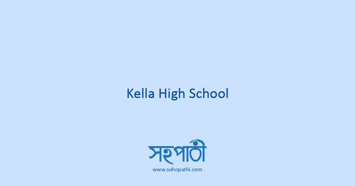 Kella High School - Sohopathi | সহপাঠী
