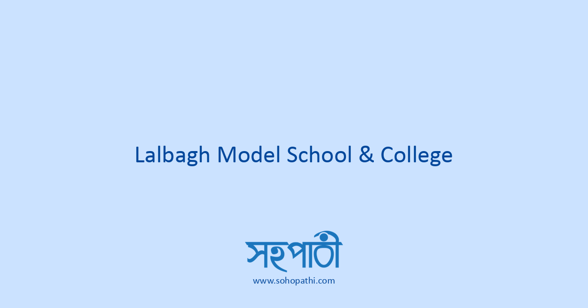Lalbagh Model School & College, Dhaka (EIIN: 132081) - Sohopathi