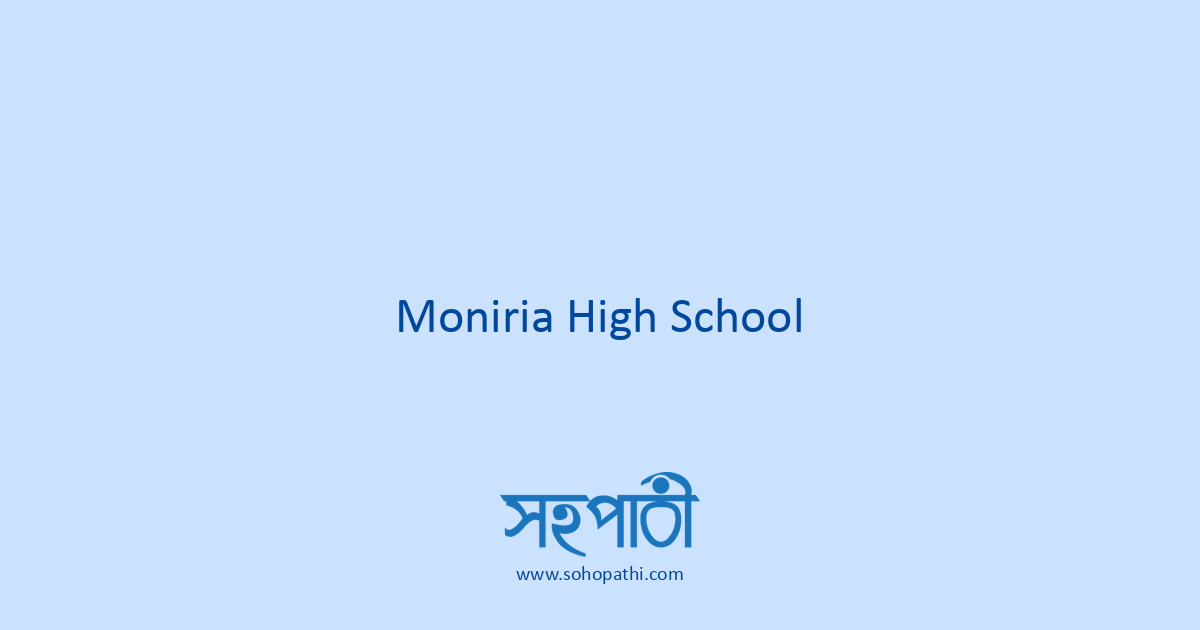 Moniria High School, Dinajpur (EIIN: 120954) - Sohopathi