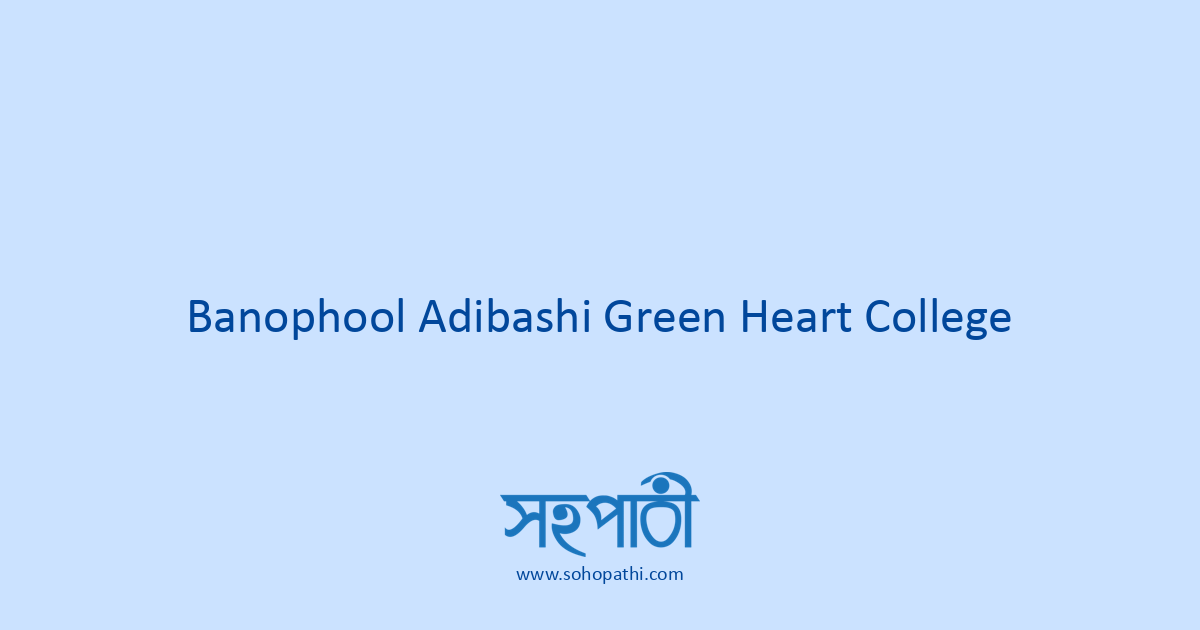 Banophool Adibashi Green Heart College, Dhaka (EIIN: 108214) - Sohopathi