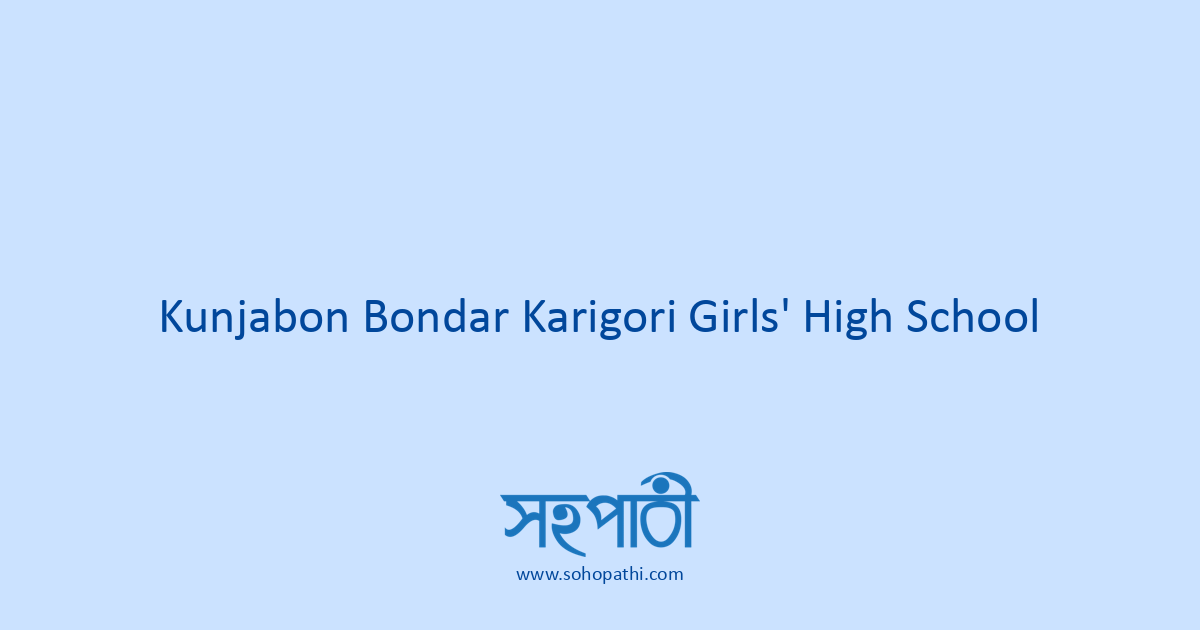 Kunjabon Bondar Karigori Girls' High School, Naogaon (EIIN: 123361 ...