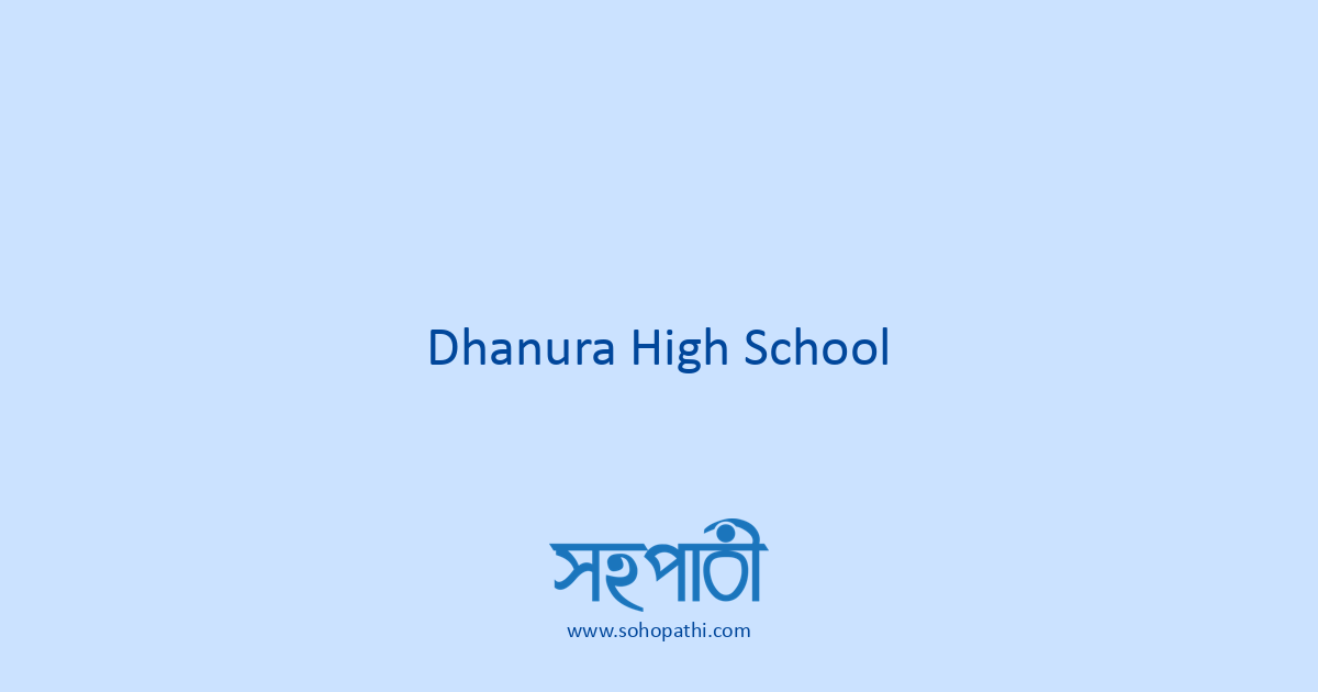 Dhanura High School, Natore (EIIN: 124000) - Sohopathi
