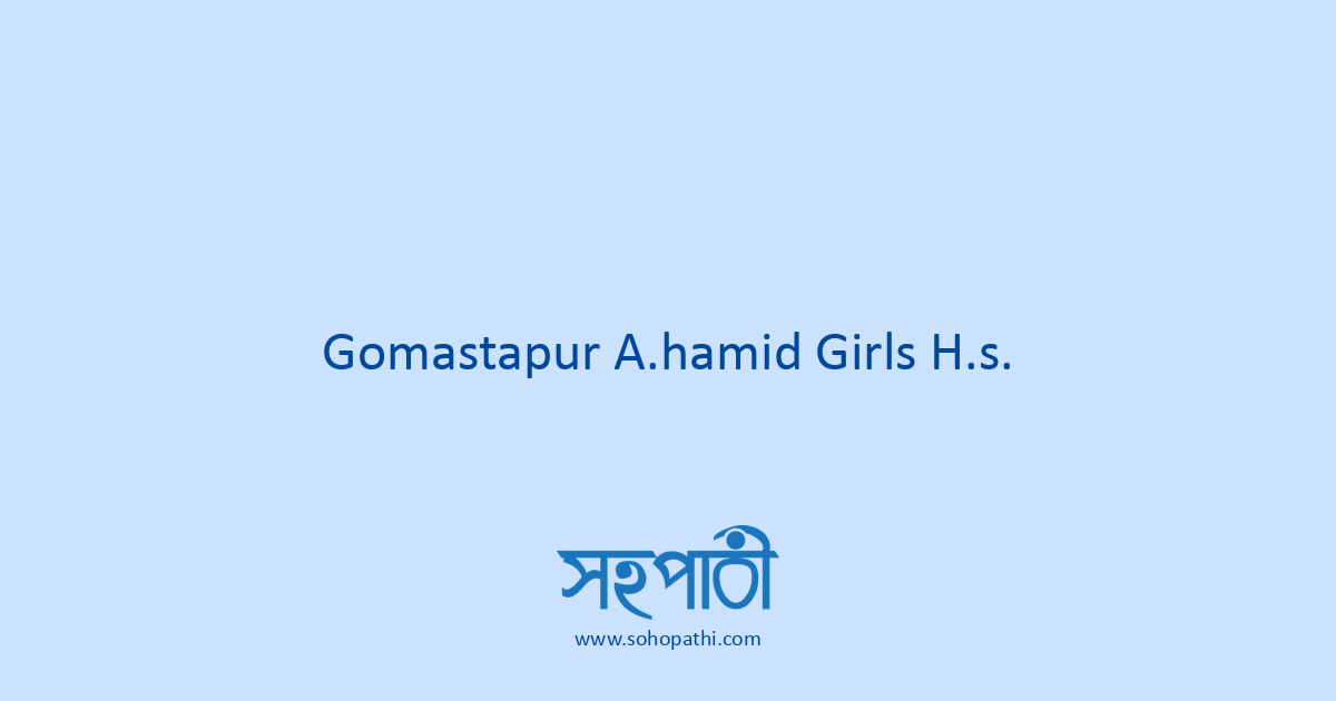 Gomastapur A.hamid Girls H.s., Chapainawabganj (EIIN: 124366) - Sohopathi